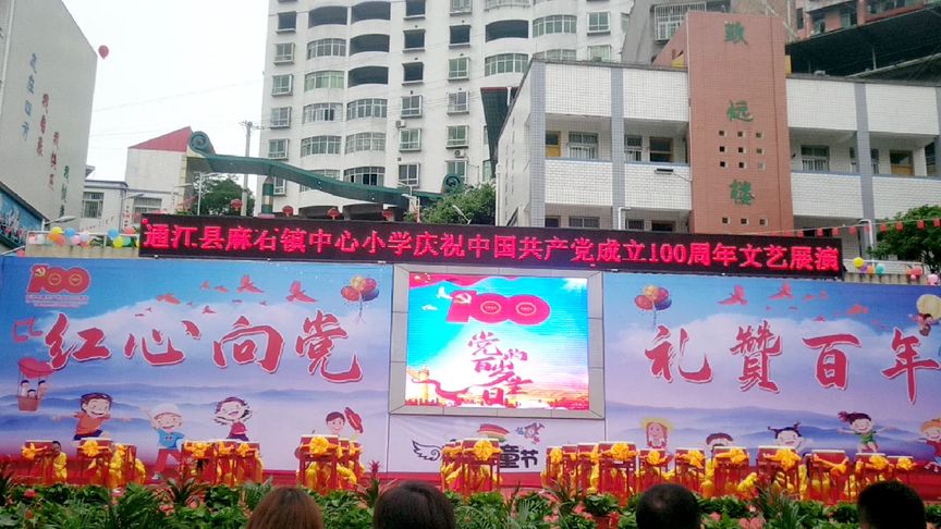 宝贝小学毕业啦,这是在小学过的最后一个儿童节。表演棒棒哒!