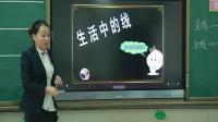 ...小学二年级美术上册第1课 会变的线条-刘老师优质课视频(配课件教案)
