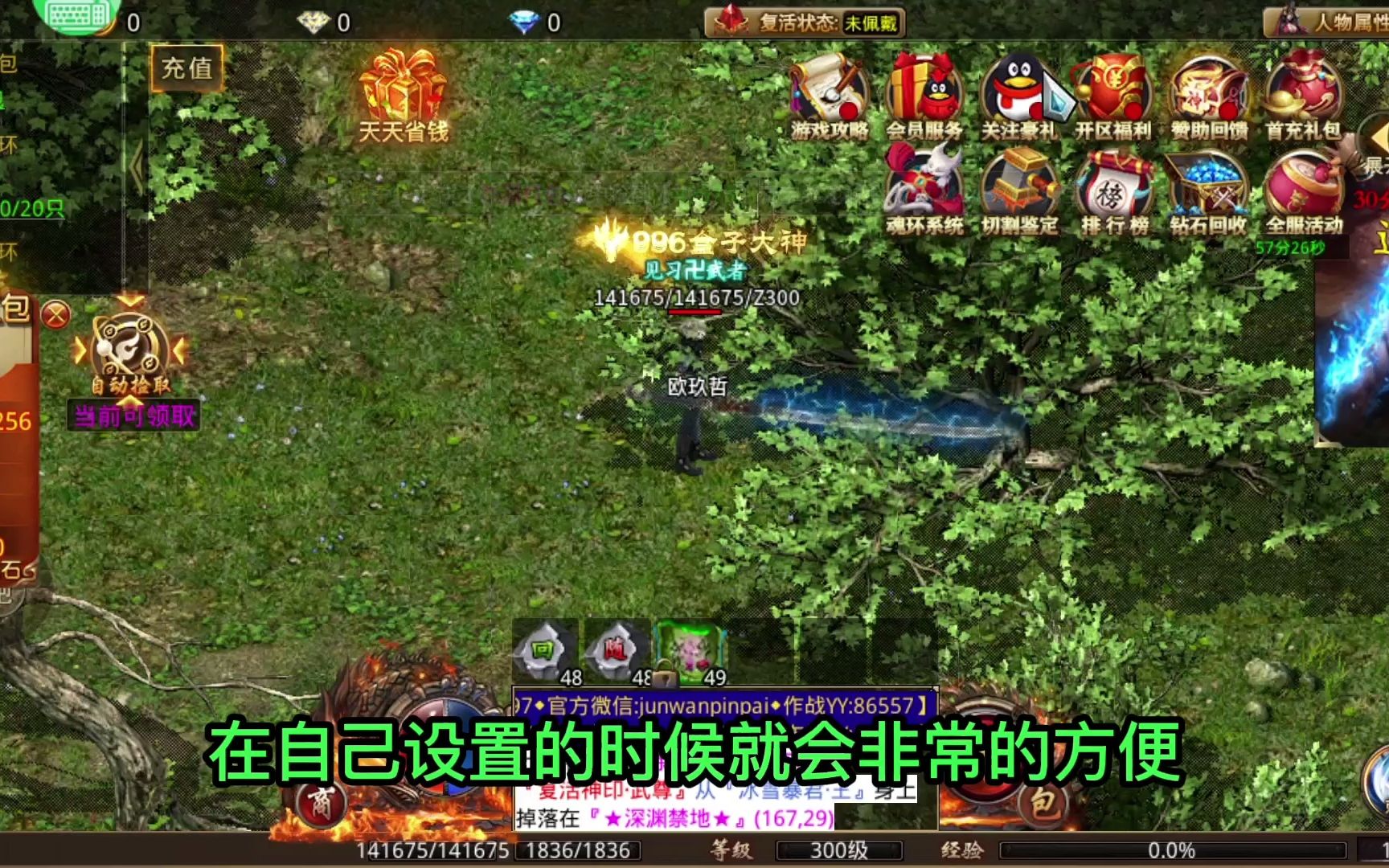 传奇-设置教程_传奇私服