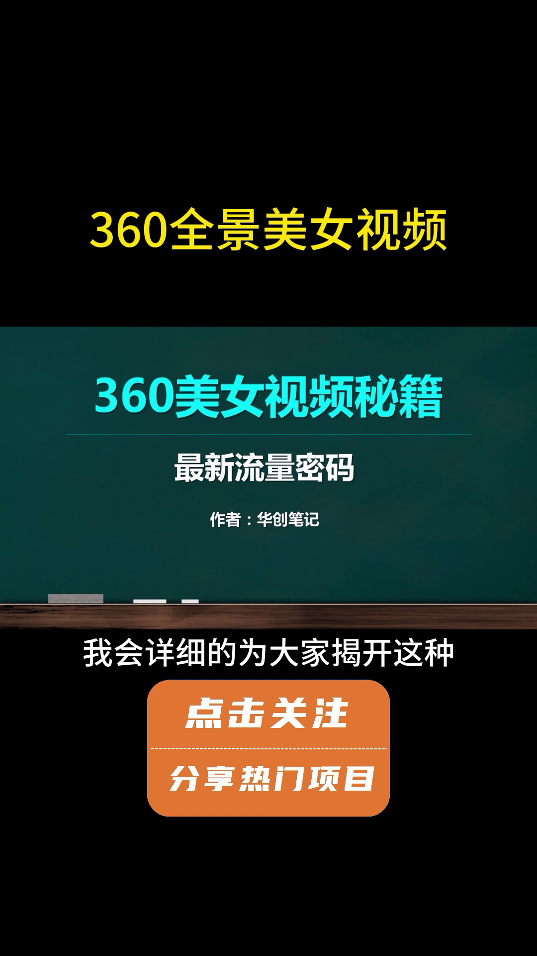 360全景视频怎么制作,一个视频教会你