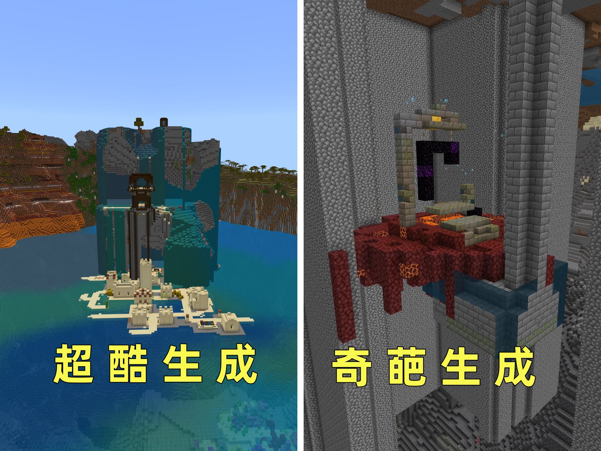 我的世界:废弃传送门多了个地下室,这是啥?3个很酷的种子_哔哩哔哩...