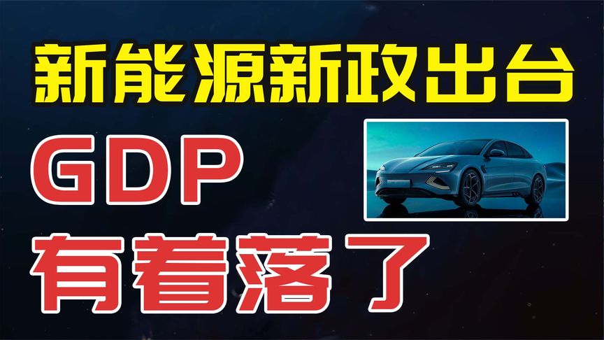 汽车新政来了:商务部等17个部门印发新规,GDP将借此高速发展