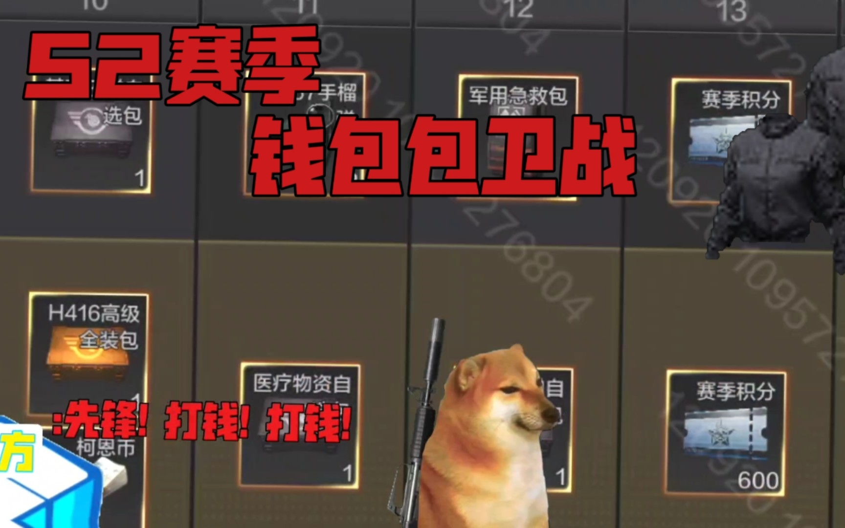 暗区突围_S2赛季策划新改动 良心发现?削弱老六修复闪身枪