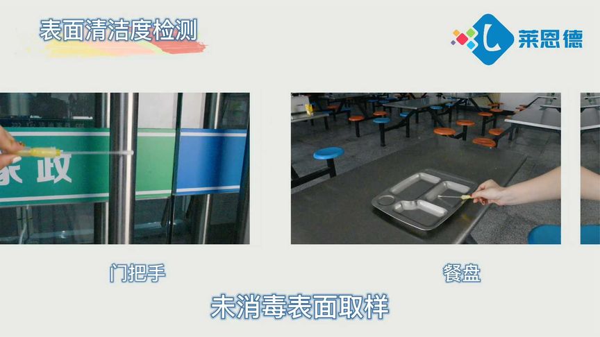 atp荧光检测仪应用场合有哪些?