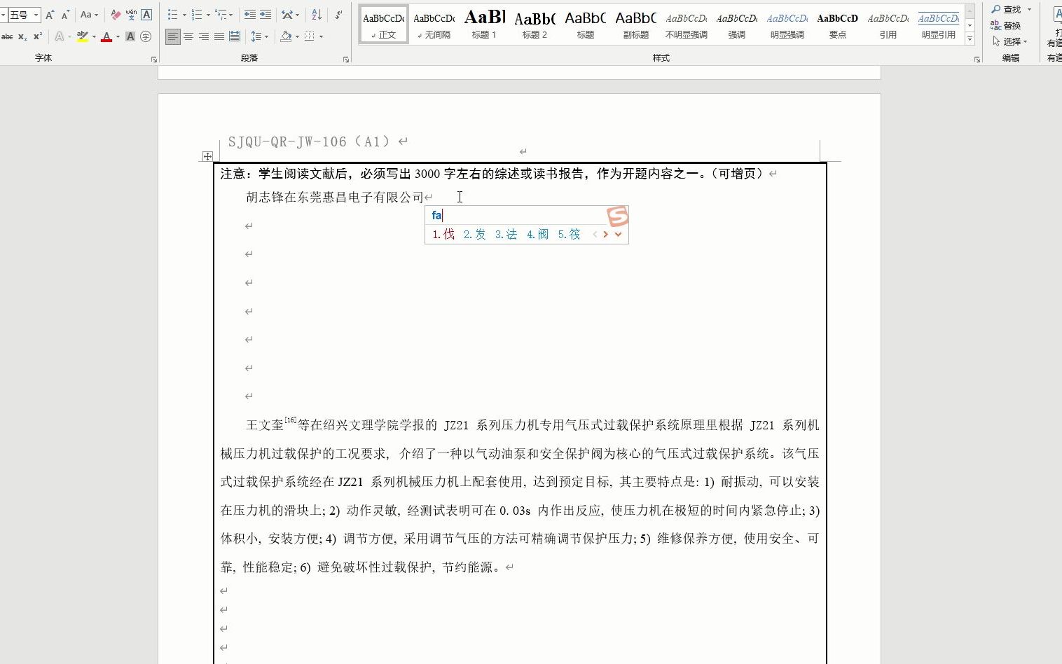 一种接线片的冲压模具设计A