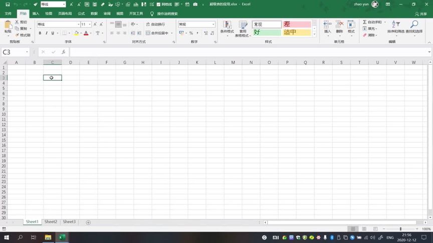#excel 超级表的应用,加字幕版。