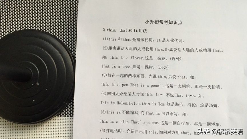 this,that,it 用法(小升初常考002)