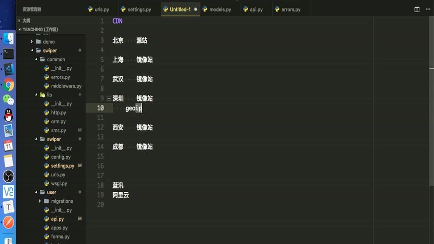 Python教程:第722讲,静态文件处理