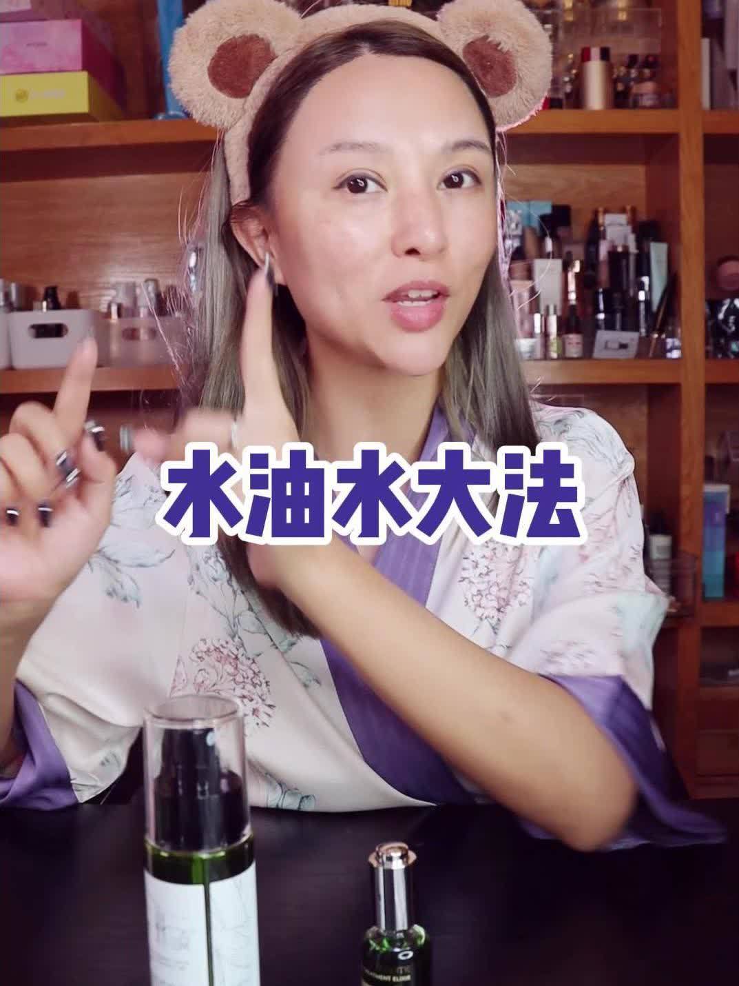水油水大法你学会了吗?Beauty新势力创作有数 @巨量算数