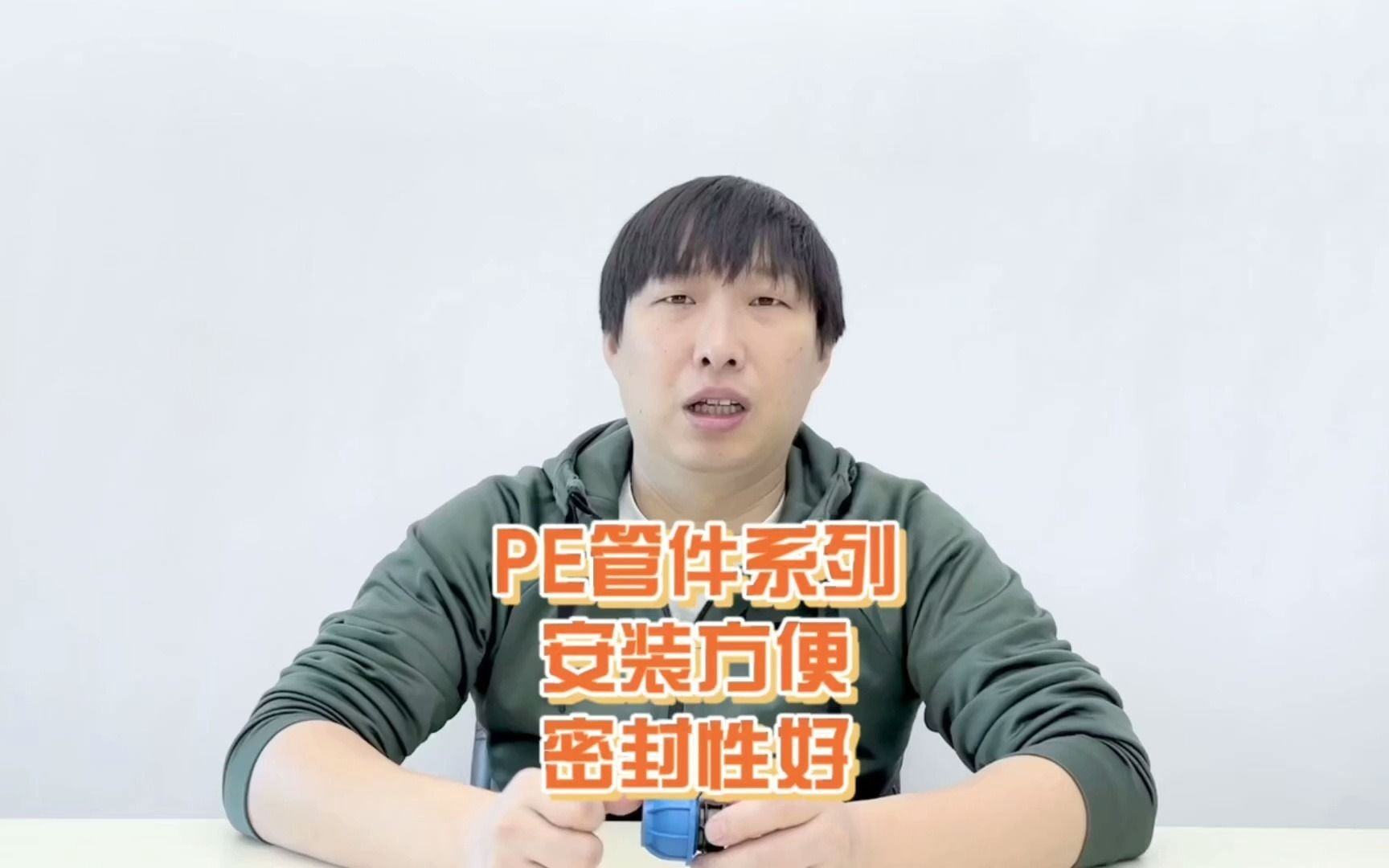 PE管件系列,安装方便,密封性好!