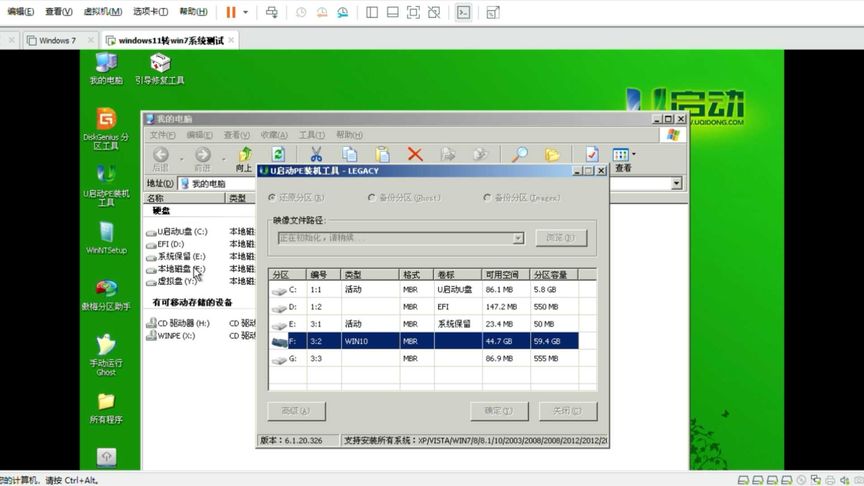 安装双系统流程(引导修复)第二期