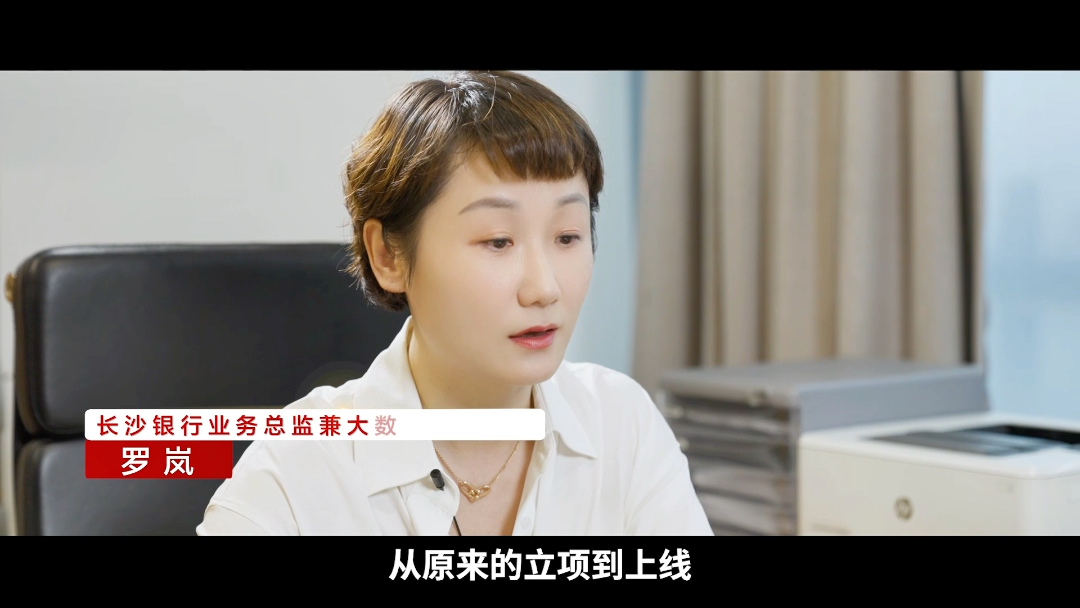 企业降本增效怎么做?长沙银行以前制作一张报表从立项到上线至少要...