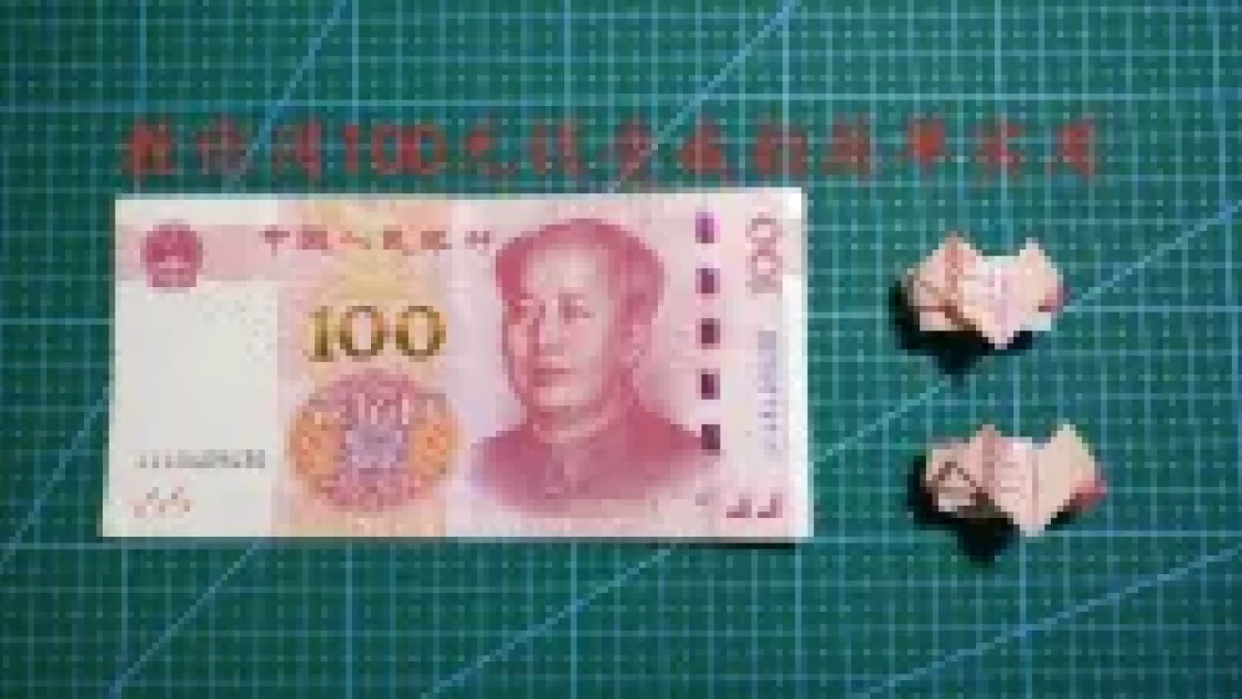 【手残师兄】教你用100元钱叠戒指，可别折坏了
