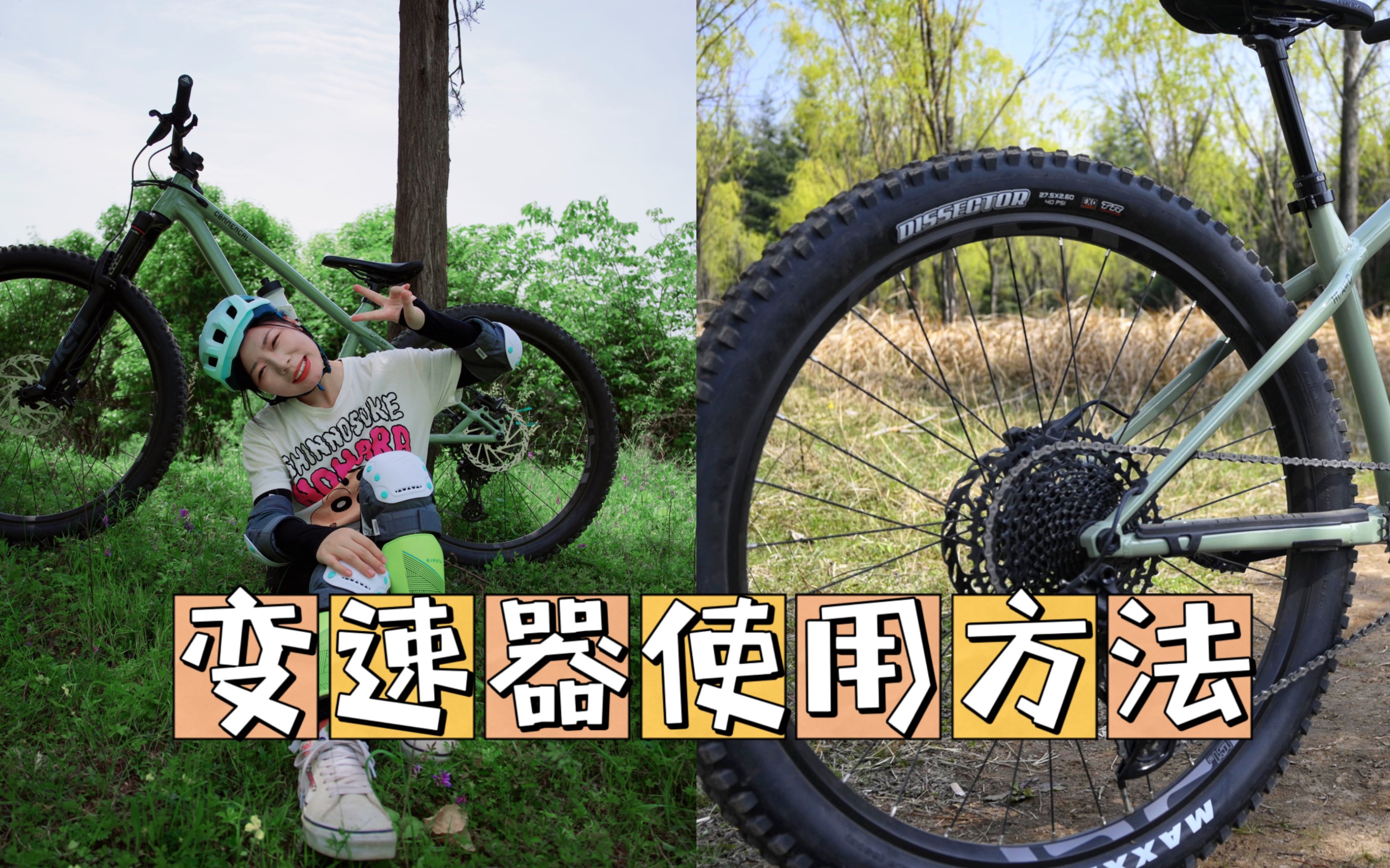 变速器使用方法及注意事项