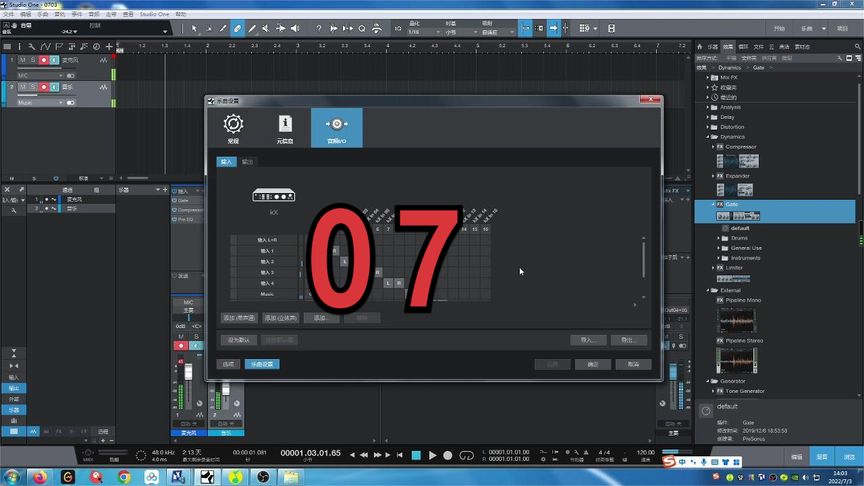 07-StudioOne接入创新声卡