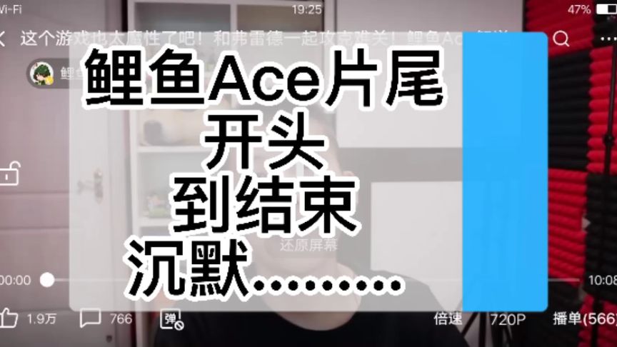 鲤鱼ace解说