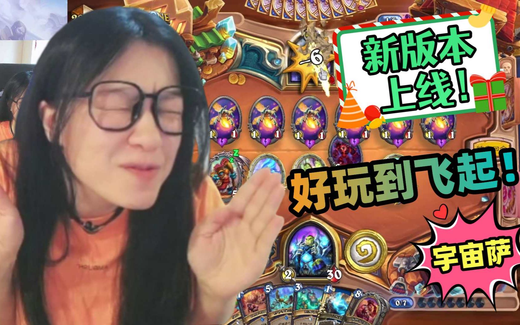 炉石传说 - 新版本上线!宇宙萨来袭!属于宇宙的时代要带啦!这卡组好玩...