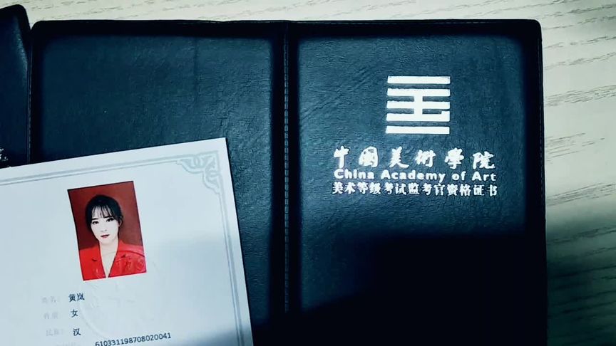 祝贺各位老师取得中国美术学院的社会美术考级的监考官资格证书!