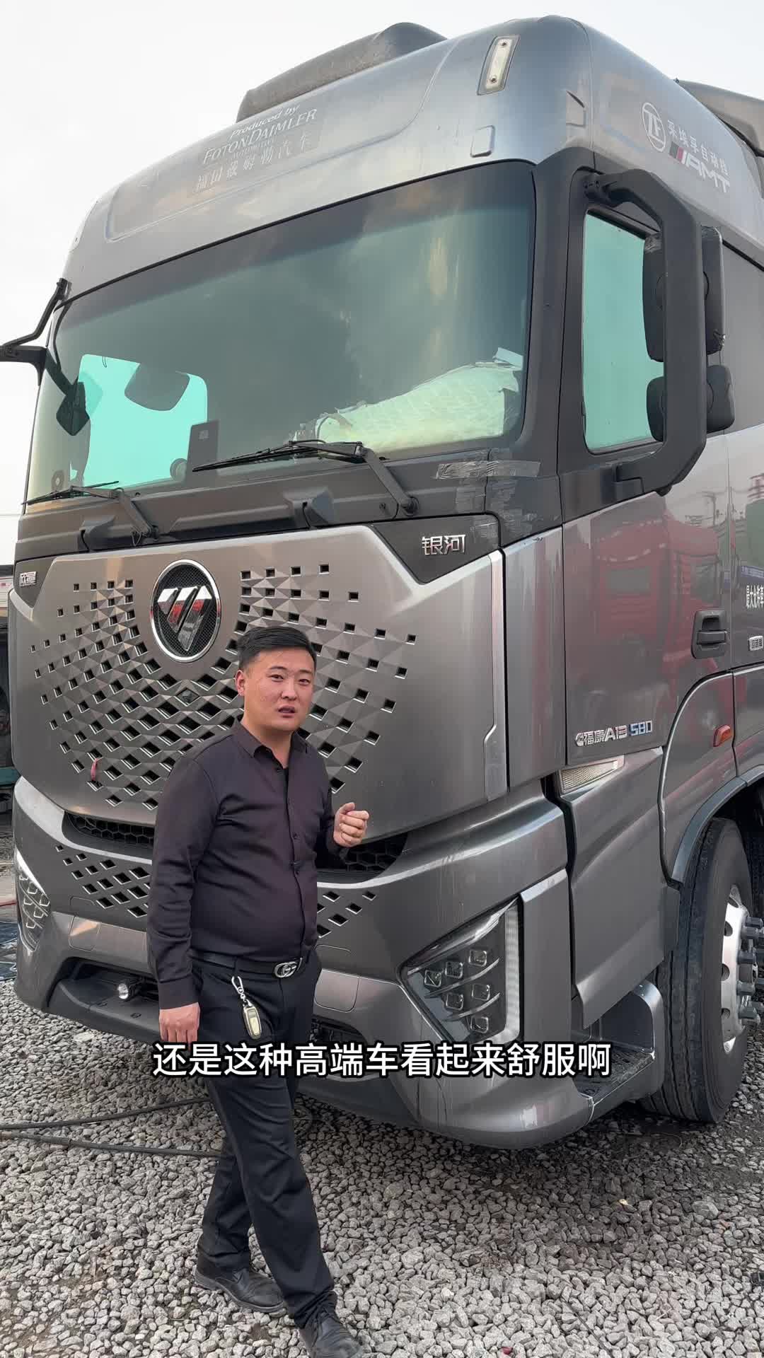 欧曼银河到货#欧曼银河 #二手卡车牵引车 #卡车之家 #物流运输