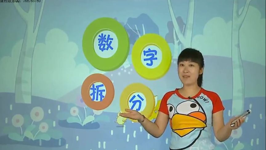 小学一年级数学奥数:数字拆分知识点梳理,带你学技巧涨知识