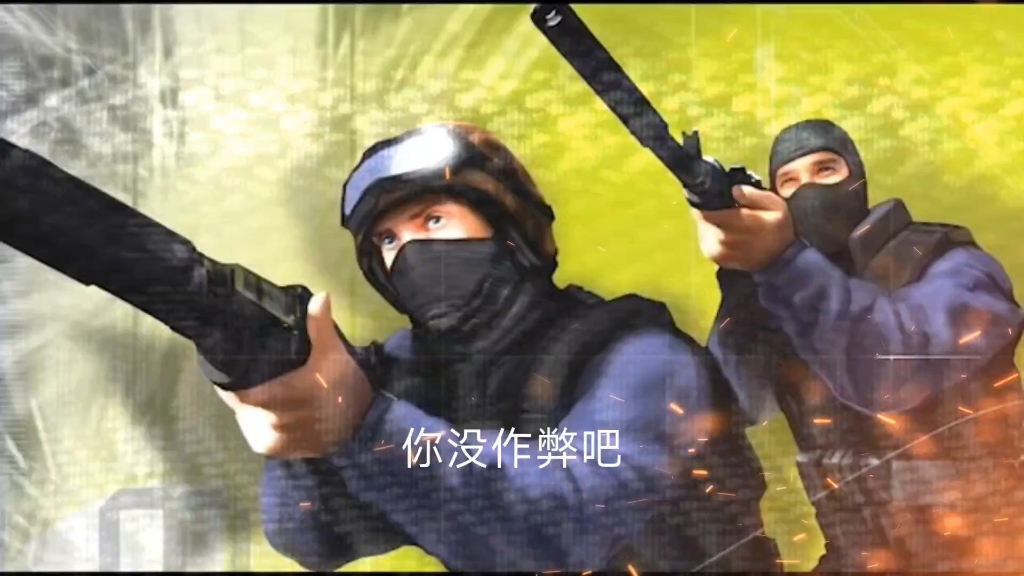 CS部分中文语音
