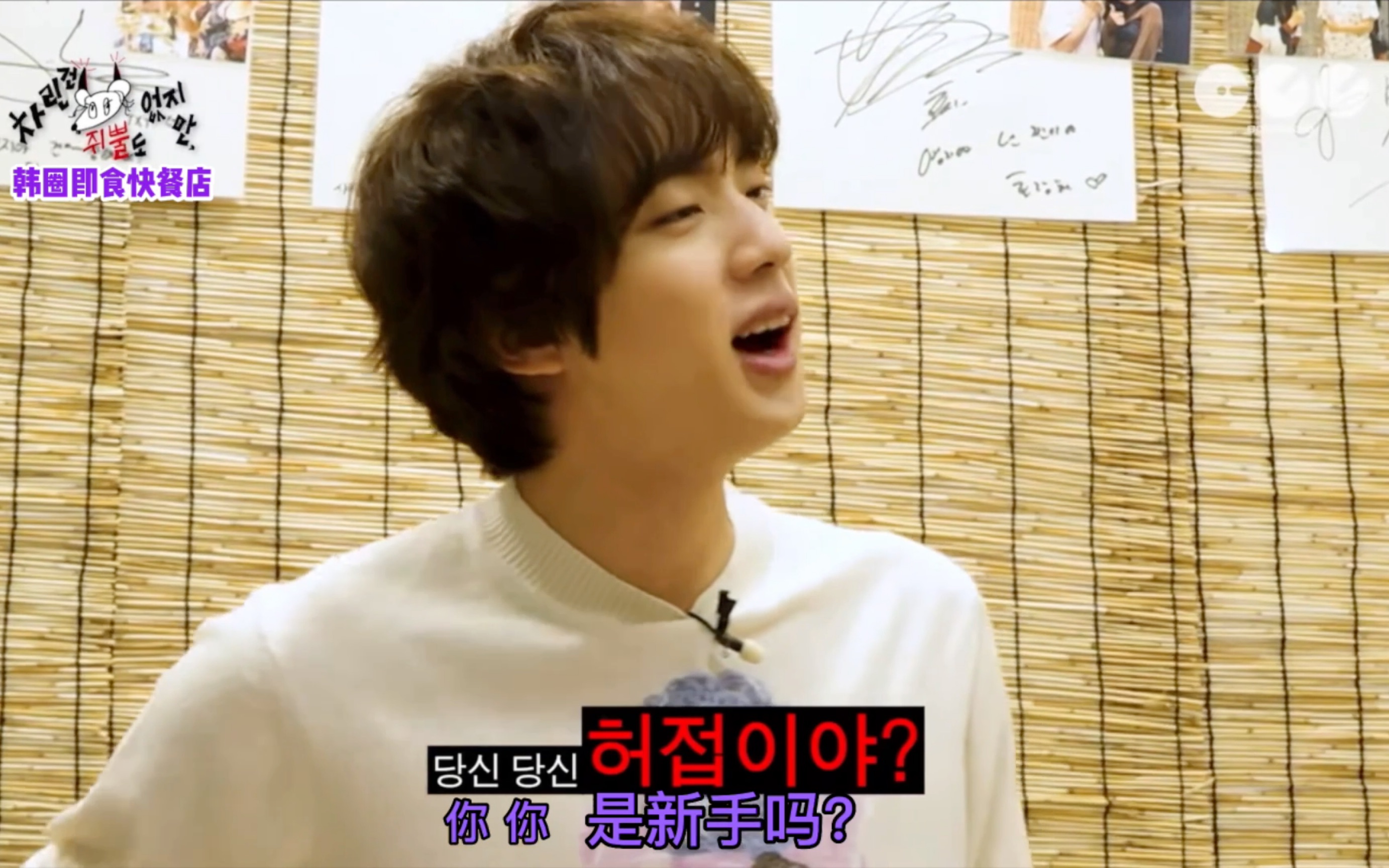 【金硕珍】真的不是小学生吵架吗?ps:酒精也不能影响哥的反应力|JIN ...