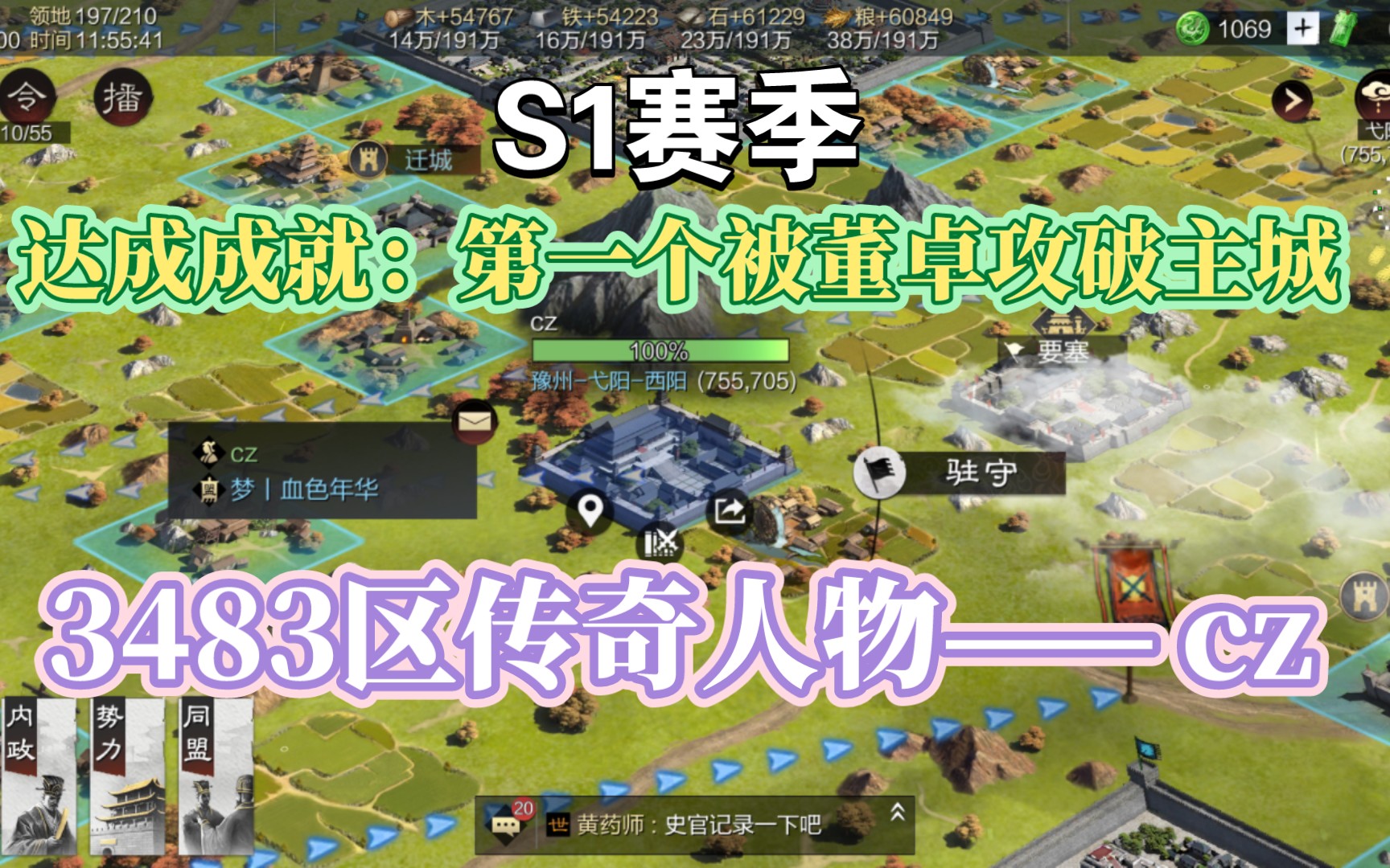 率土之滨 3483区s1赛季第一个流浪军盒子