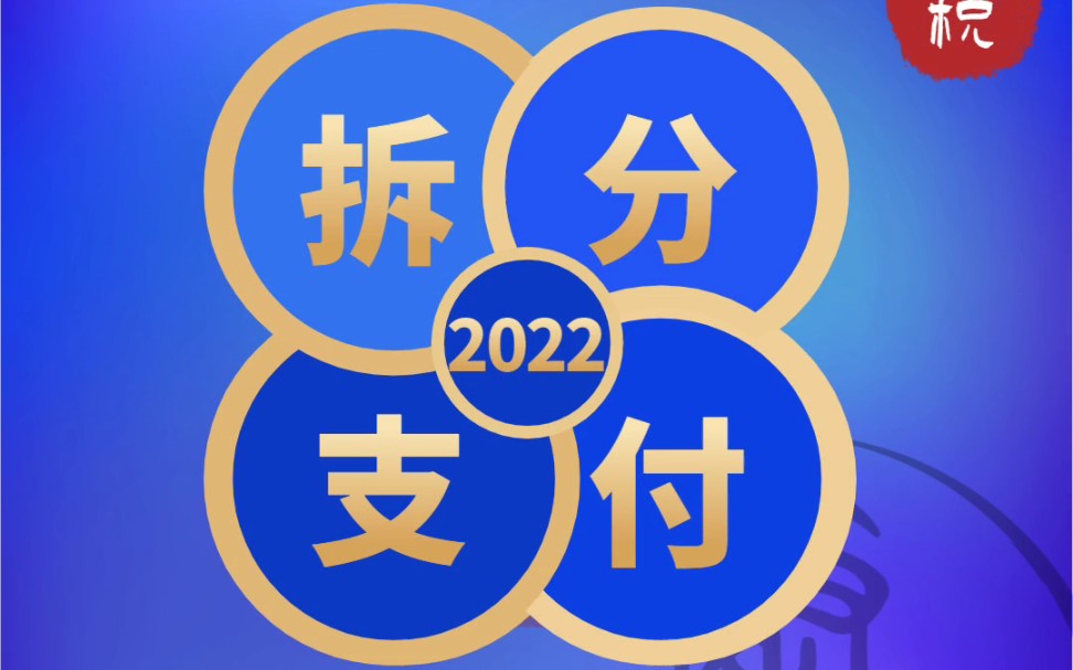 劳务费拆分支付,有风险吗?建议收藏