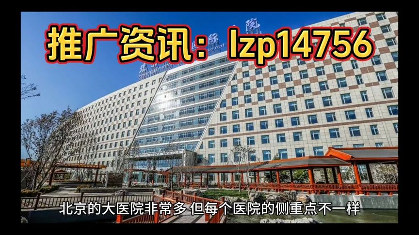北京协和医院 北京大学第一医院 北京肿瘤医院 各大医院代挂号