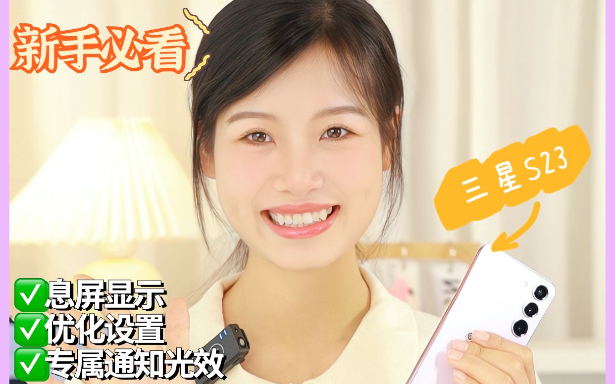 三星必做设置ߔ�这28个设置千万别错过‼️