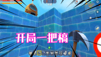迷你世界：万能大冰块，开局一把小铁镐，挖出的冰块能做好多东西