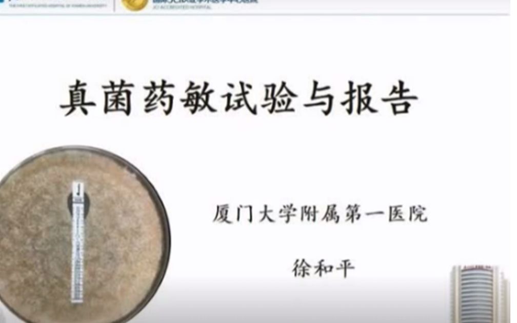 微生物 重要耐药机制的表型与基因型的检测方法 微生物大讲堂