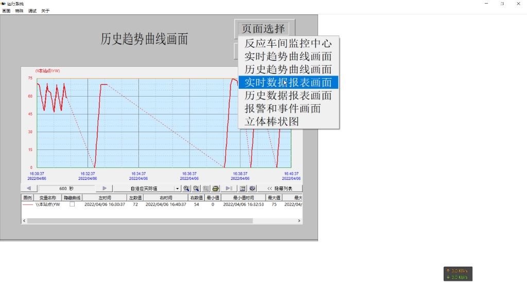 组态王反应车间监控中心水位模拟