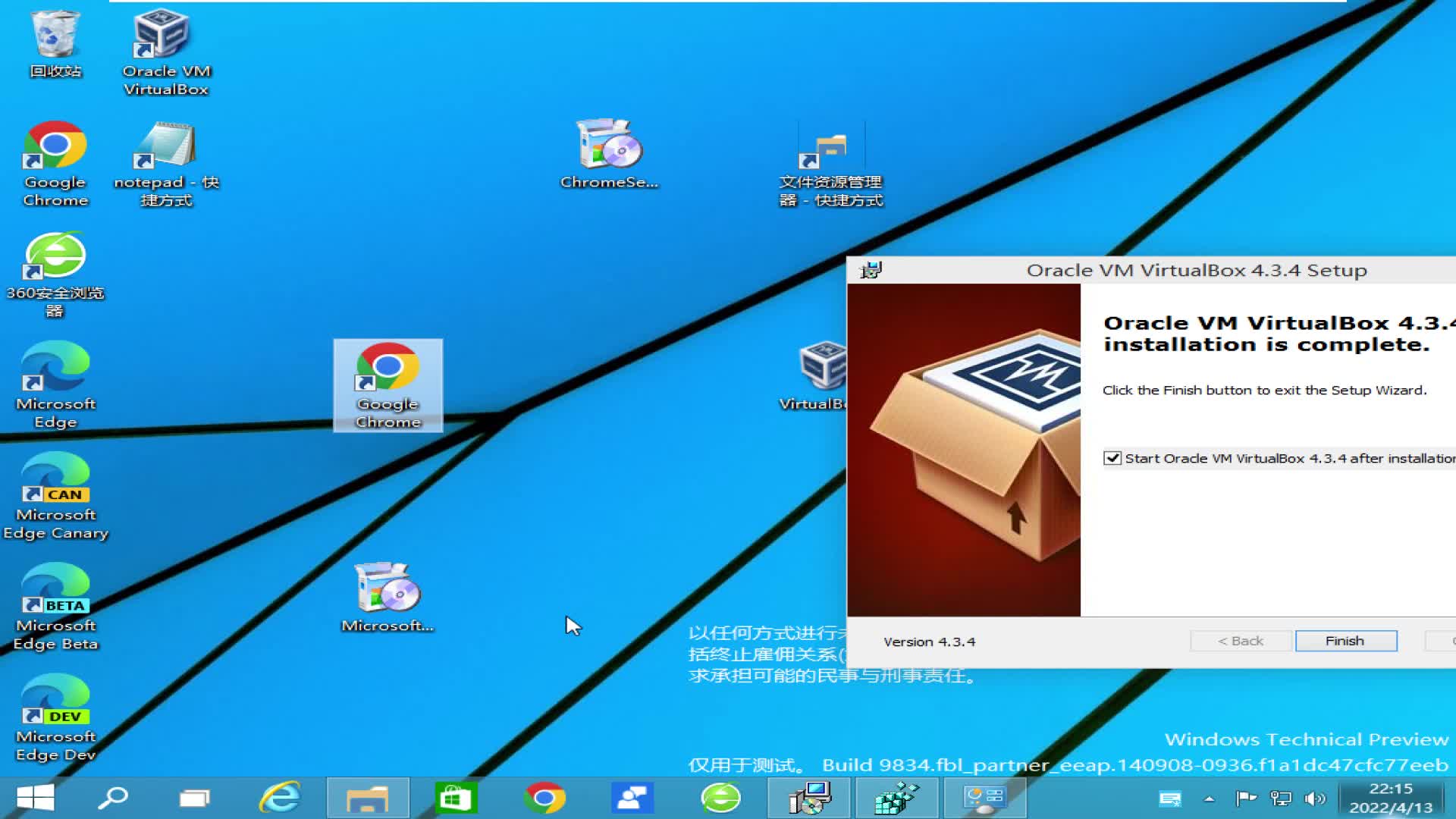Windows 10 Technical Preview Build 9834 怎么备份系统