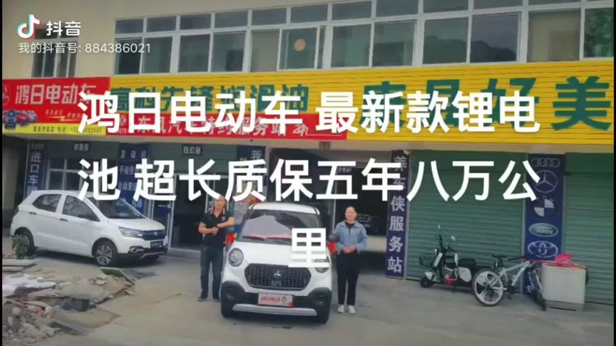 鸿日电动车 大品牌 值得信赖