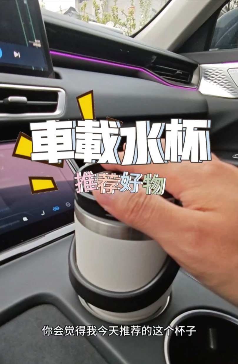 车载咖啡杯好用