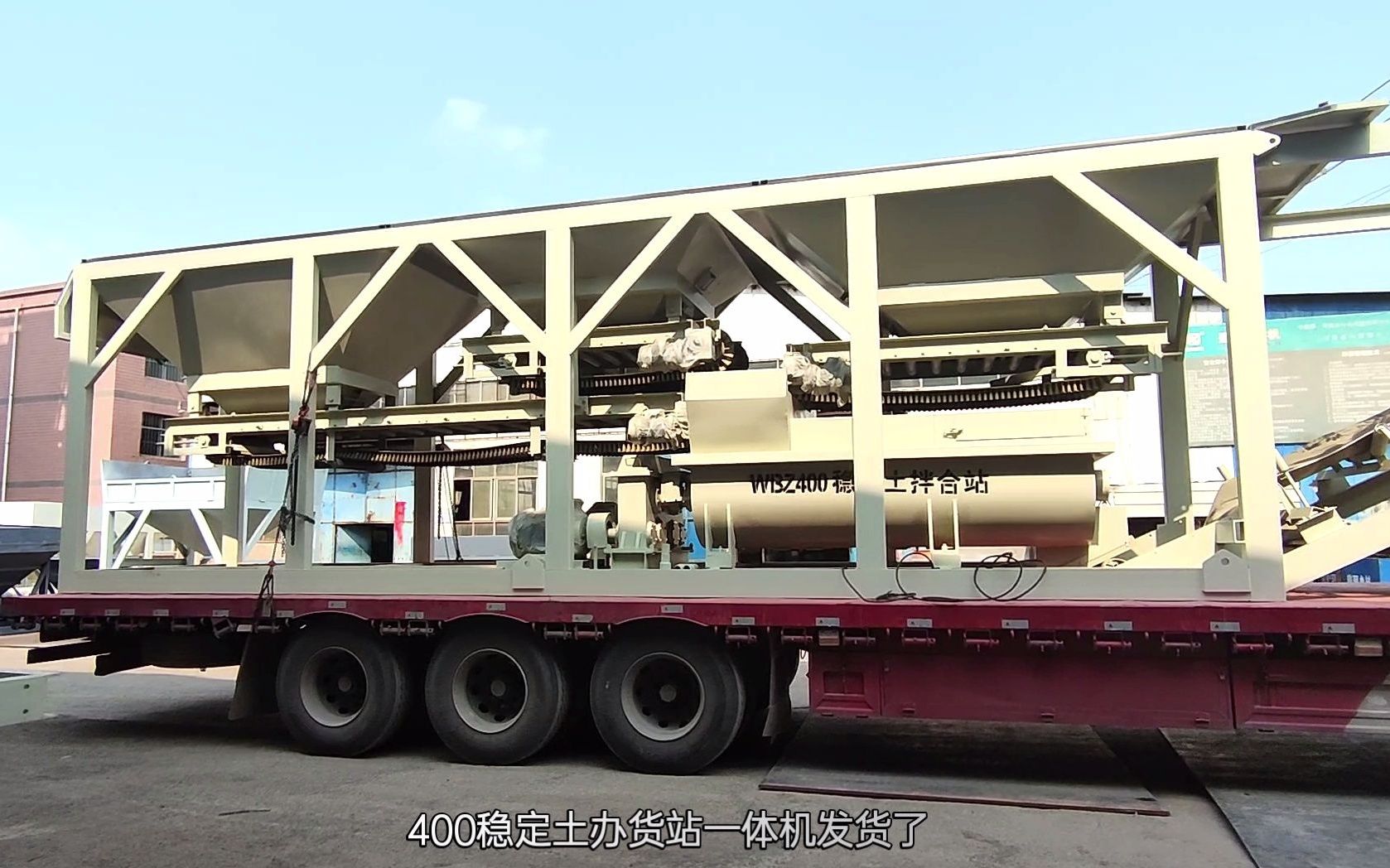 时产400吨稳定土拌合站一体机准备出发啦 来看看可移动的水稳拌合站吧