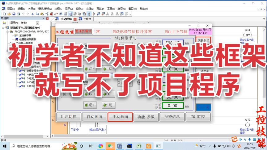 初学者不知道这些框架结构就写不了项目程序