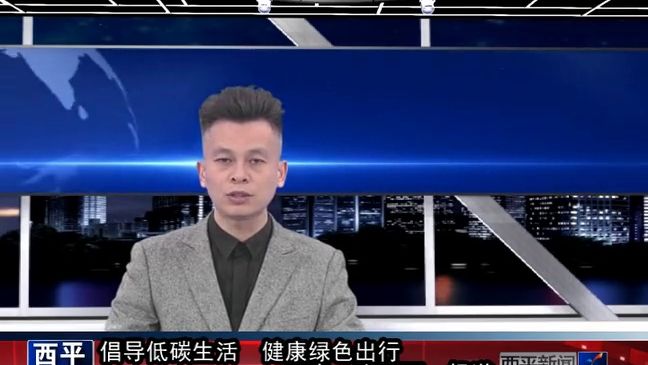 倡导低碳生活,健康绿色出行