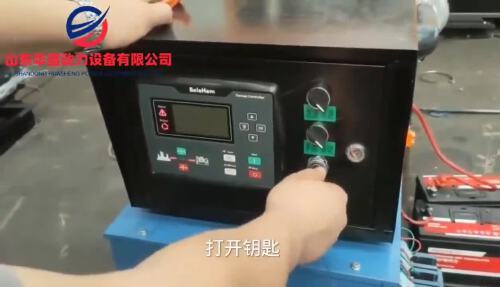 柴油发电机组四保护系统操作指南