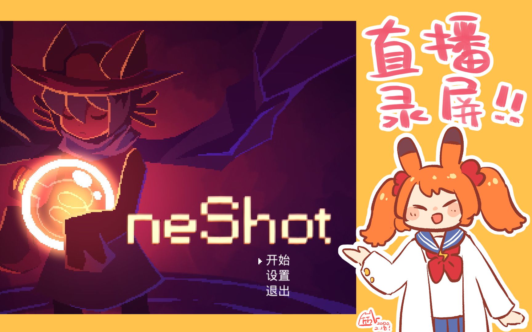 【20200229录播】one shot二周目+附赠绘画小视频,最后泪目…