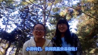 纳新视频——宣传部[部员介绍]