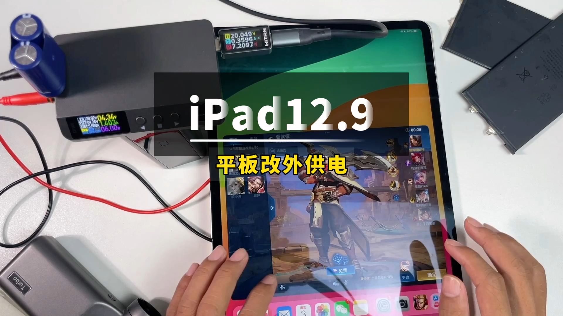 Pad改外供电,自动重启,开机提示充电,百分之一电量,中兴降压模块...