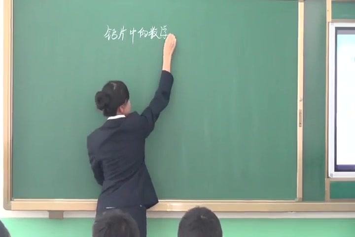 初中化学公开课视频课题4 化学式与化合价-樊老师优质课公开课教学...