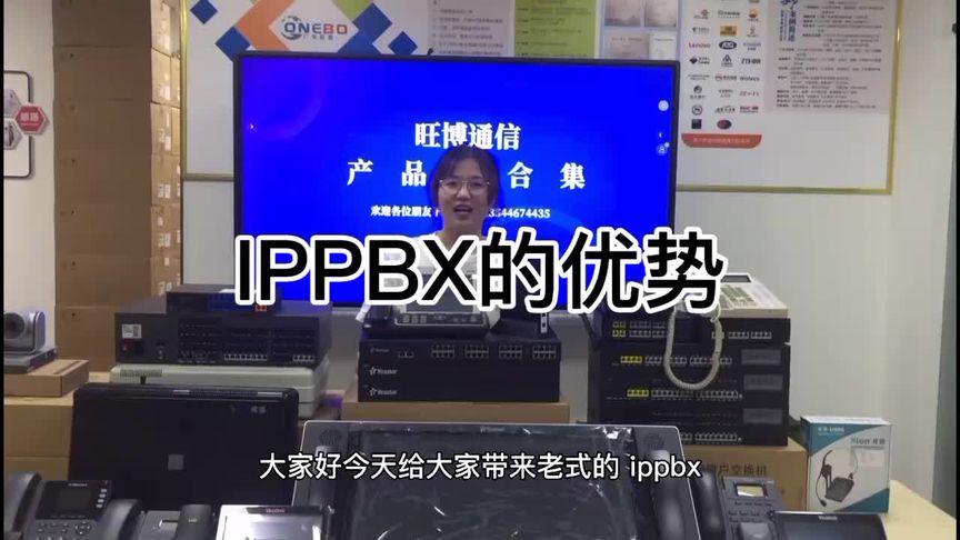 企业级内部IP电话交换机,最新的内部通话模式