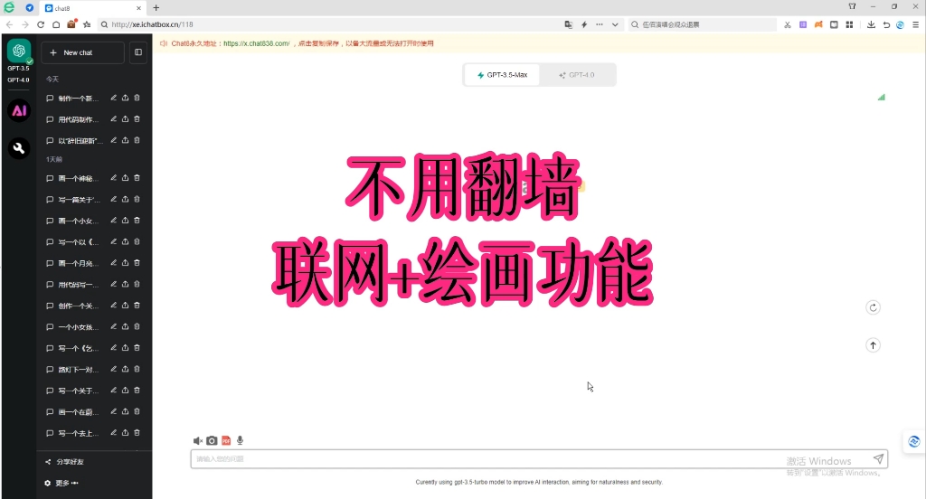 宝藏分享一个网站让你同时拥有GPT4.0和AI自动绘图!