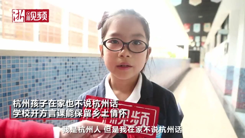 ...杭州话将成为中小学必修课,两会之后大力推广吴语方言,让我们共同...