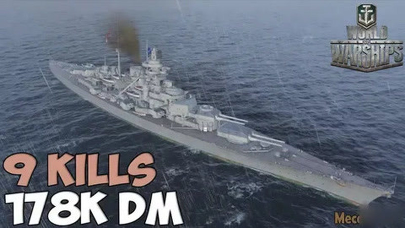 战舰世界:德系8级战列舰俾斯麦(Bismarck)9杀178K伤害