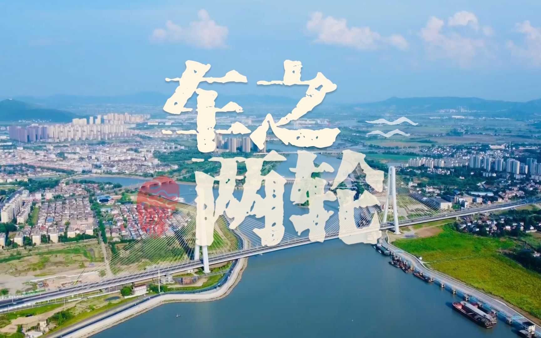 【三下乡】合工大三下乡|车之两轮|2023合肥工业大学食品与生物工程...