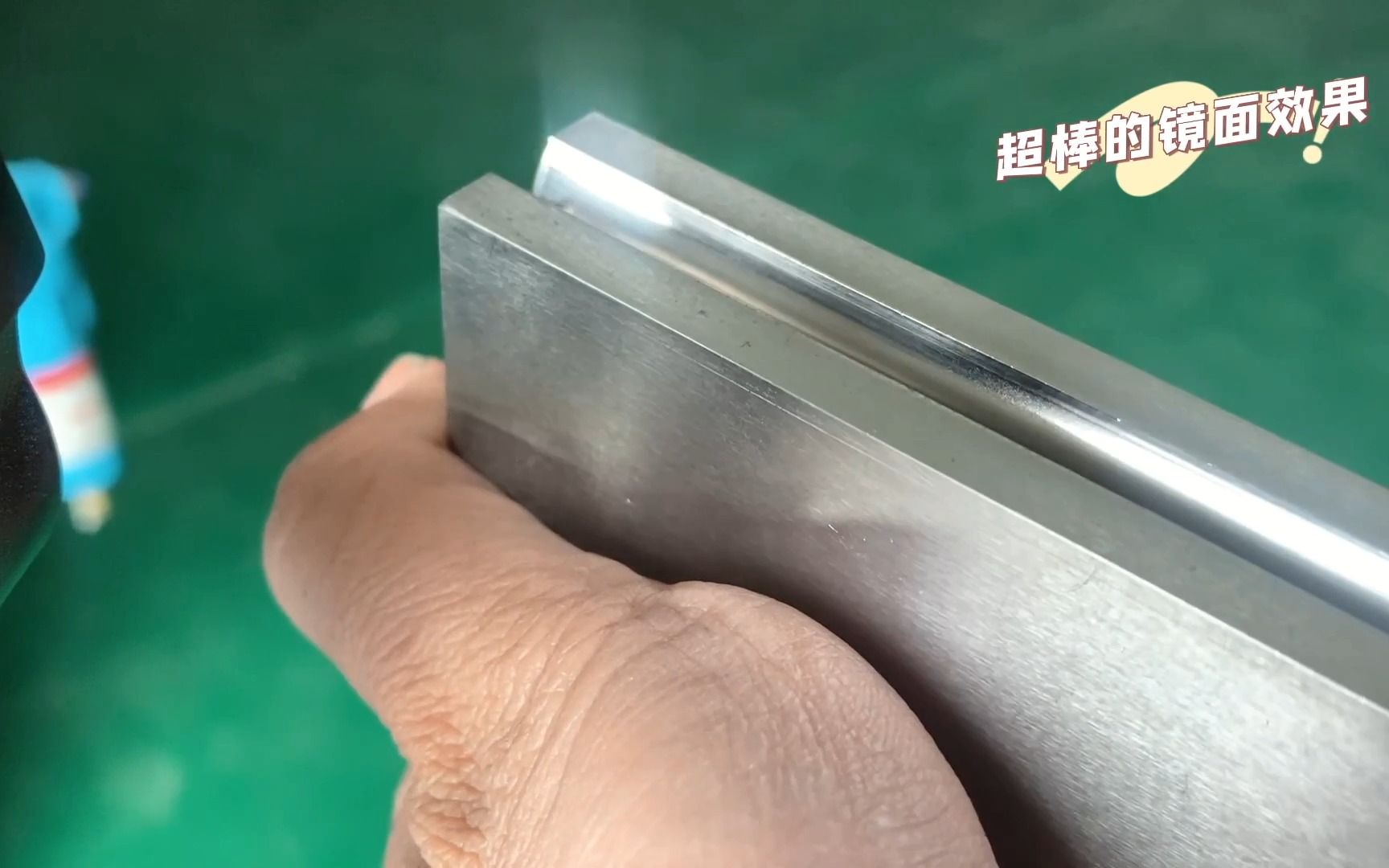 线束模具抛光,镜面效果很棒哦! #流体抛光